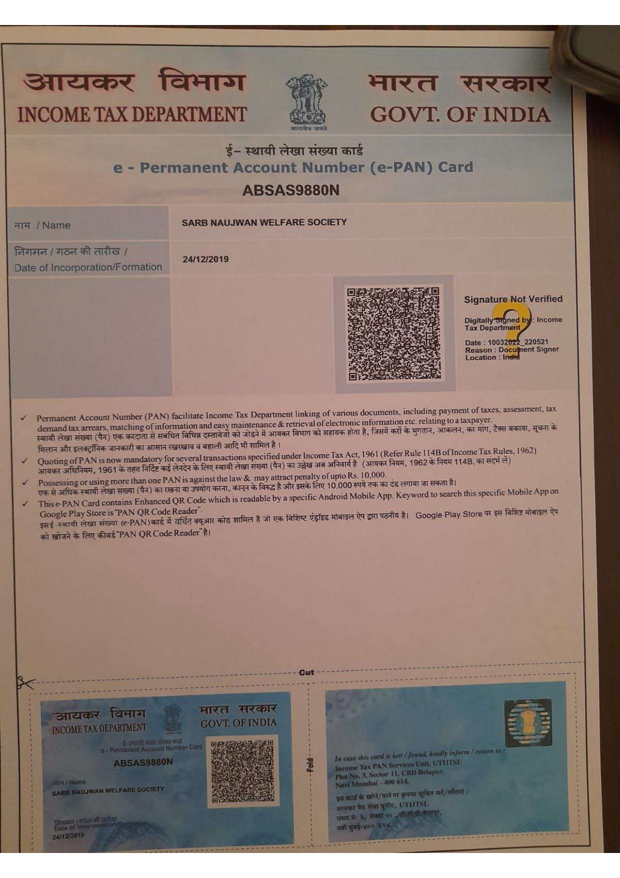 Documents Gallery - Sarb Naujwan Welfare Society